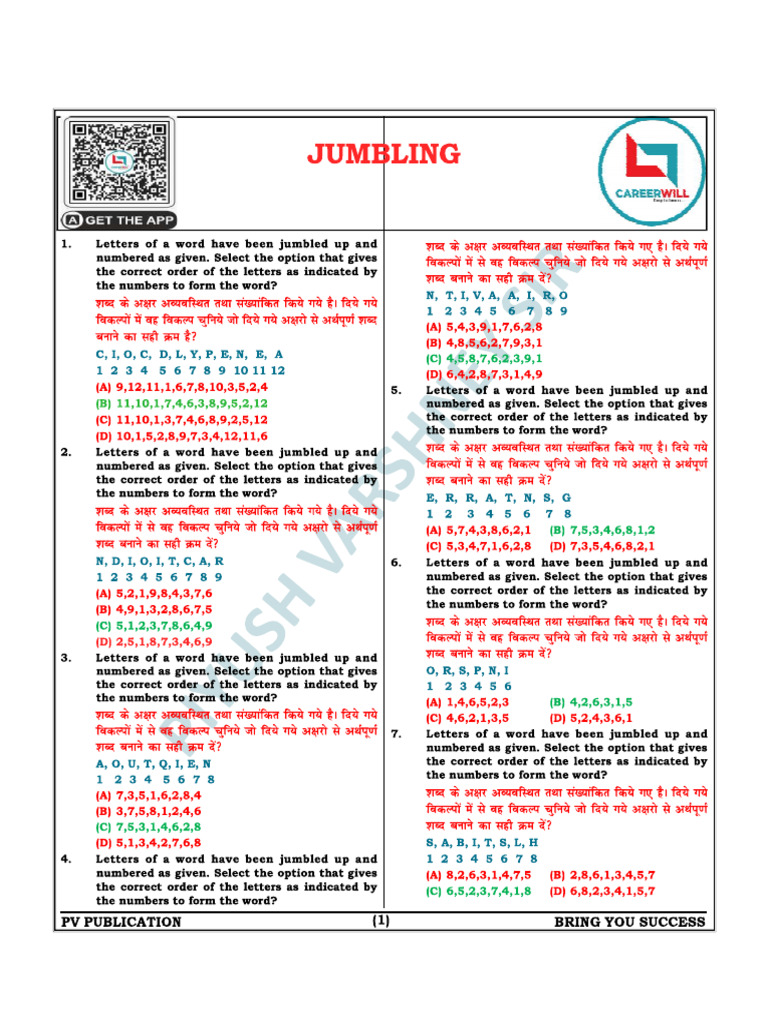 Jumbling | PDF