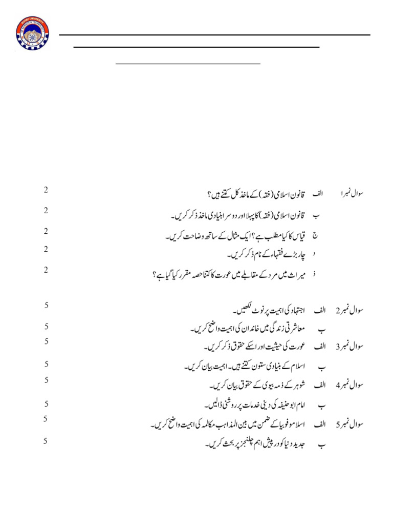 Islamic Studies | PDF