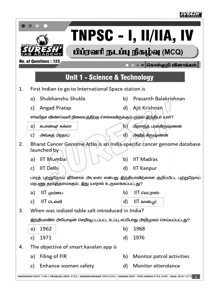 February MCQ With Box (1) | PDF