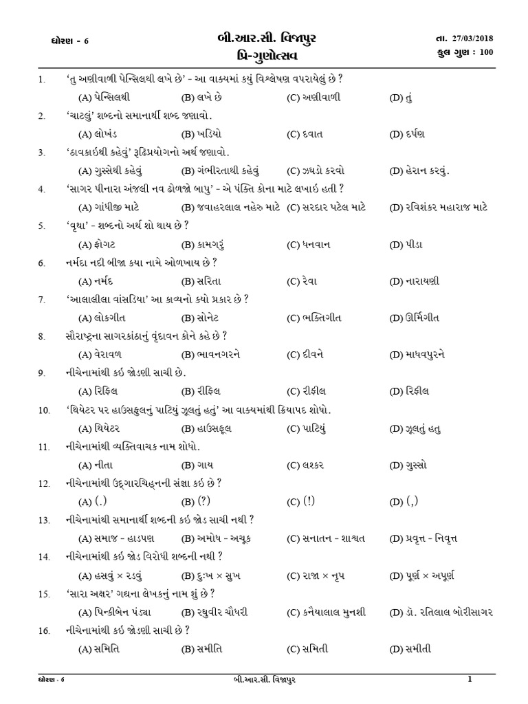 All Paper Pri-Gunotsav | PDF