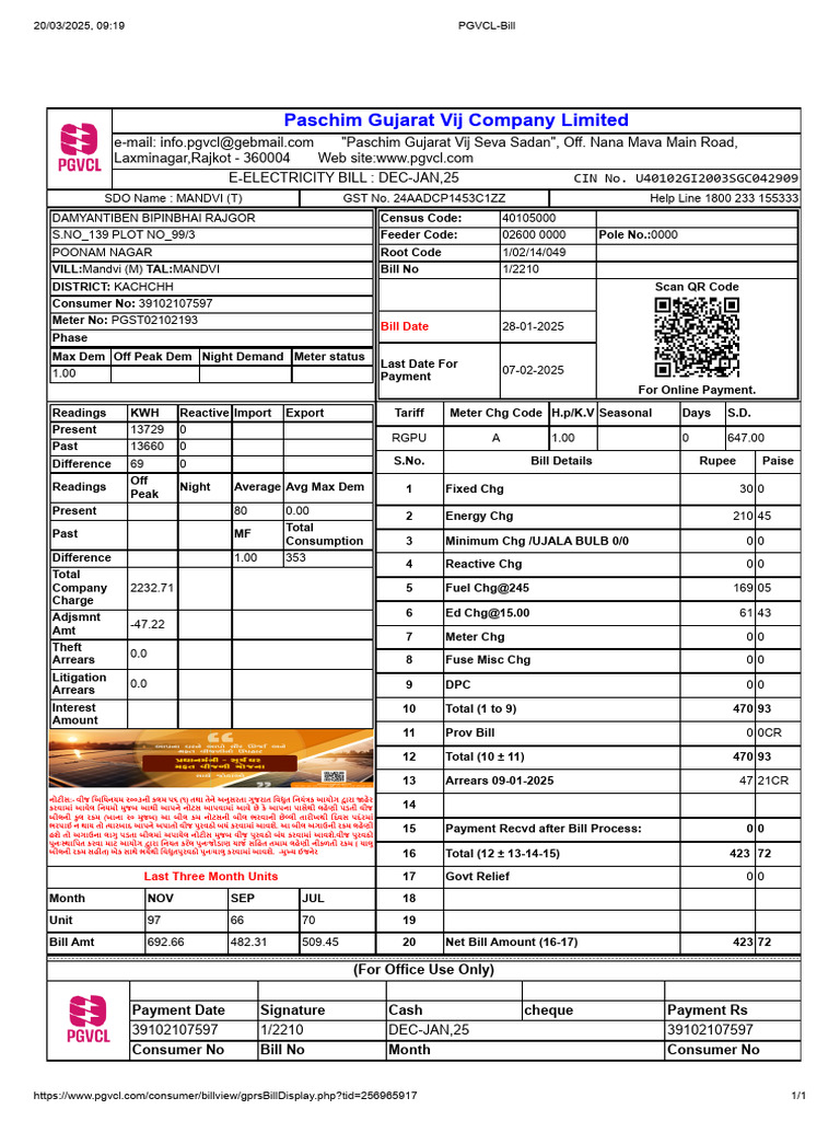 PGVCL E Bill | PDF