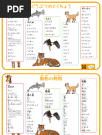 Animal label matching cards 2 / 動物カード2 | PDF