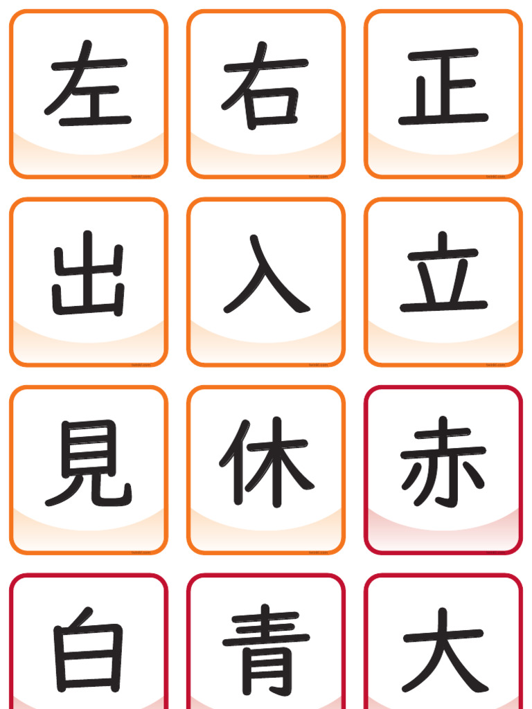 T 1734966083 Kanji Card For 1st Grade Ver 1 | PDF