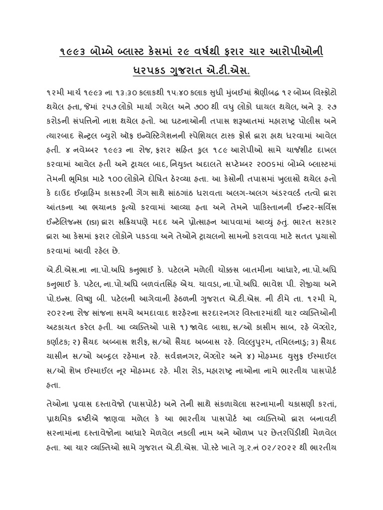 Press Note-1993 BBC | PDF