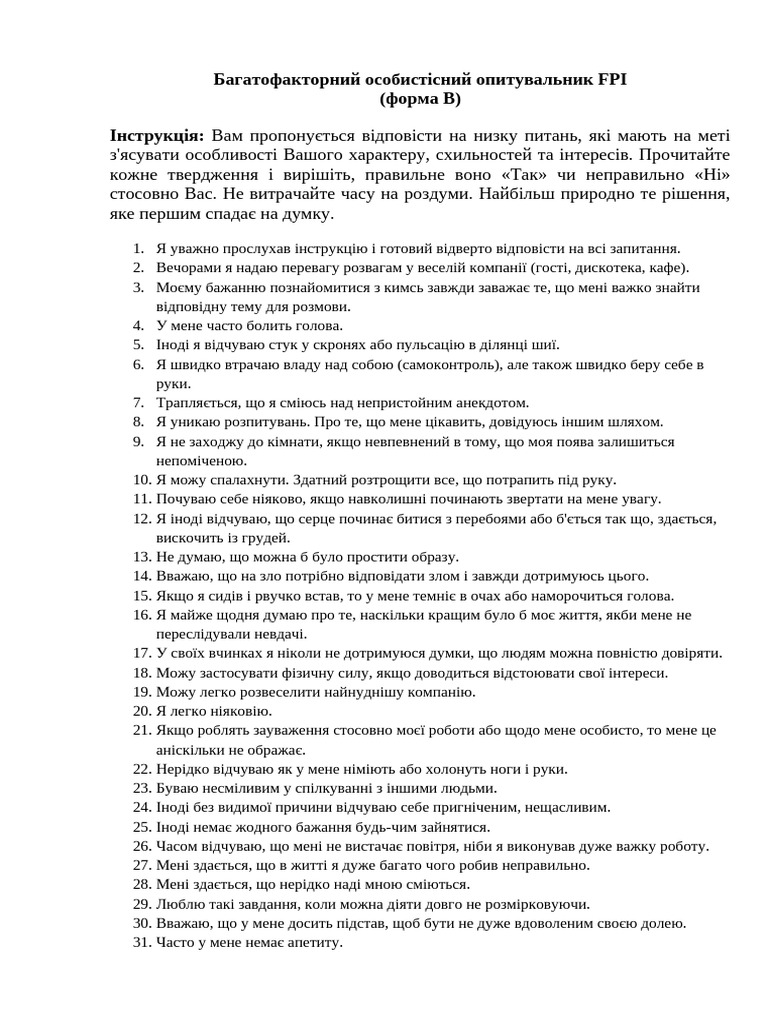 Бланк FPI | PDF