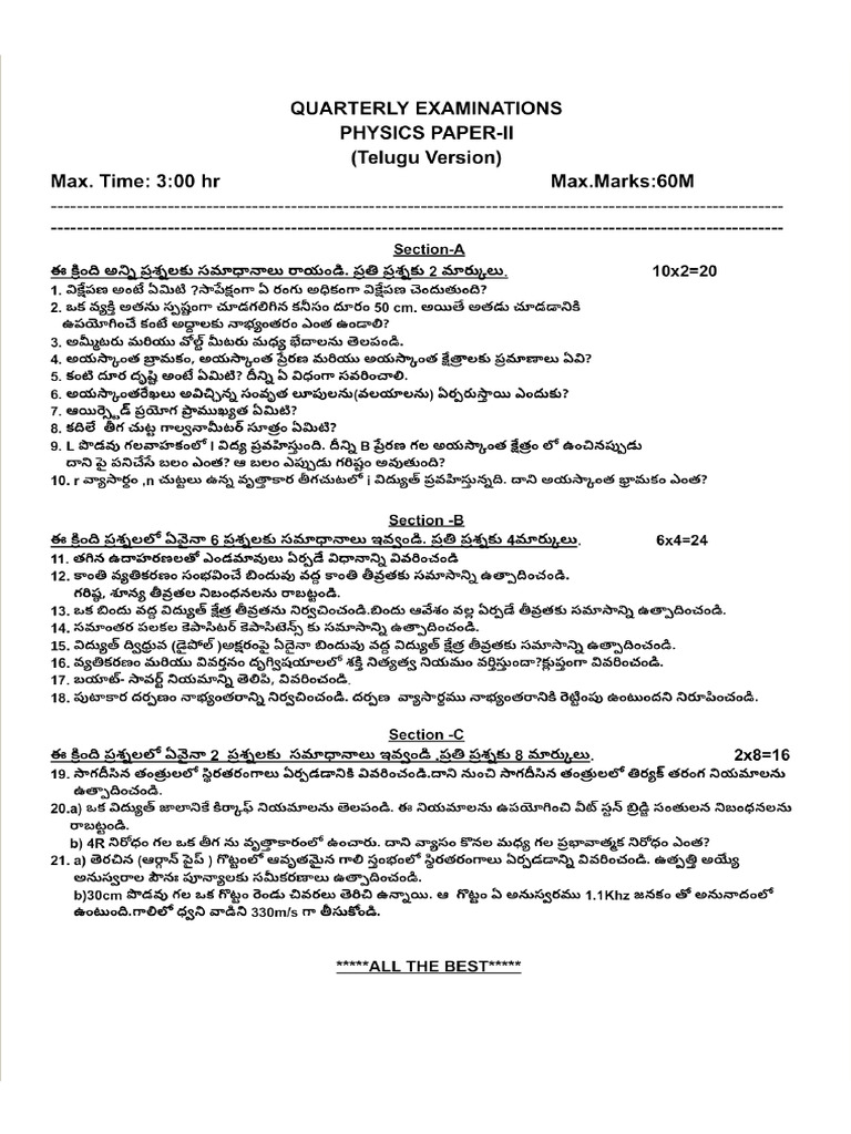 Inter First Year and Second Year Question Papers | PDF