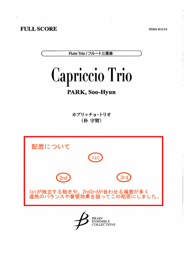 Capriccio Trio Score | PDF