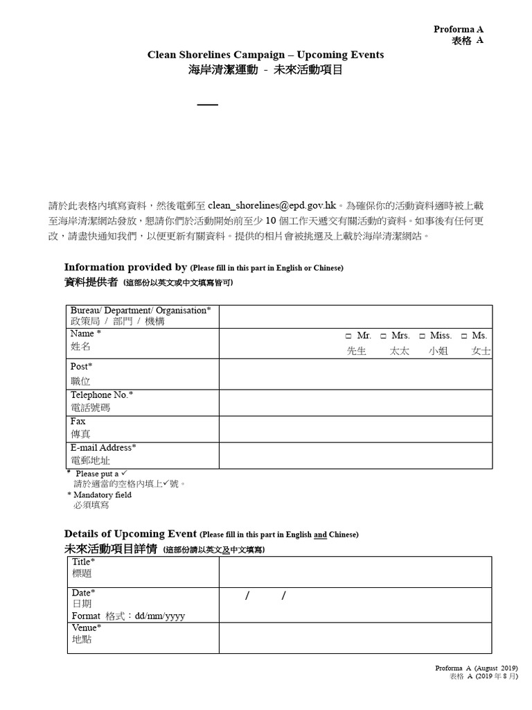 Proforma A Upcoming Events (Aug19) Auto | PDF