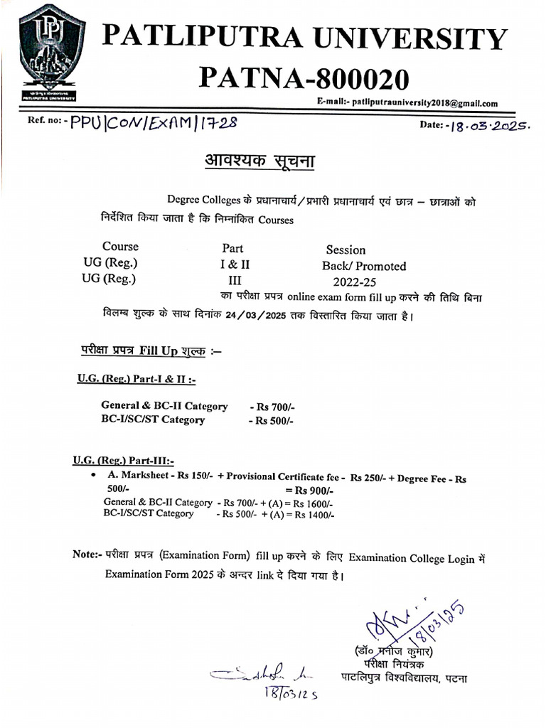 Online Exa Form & Record Not Found | PDF