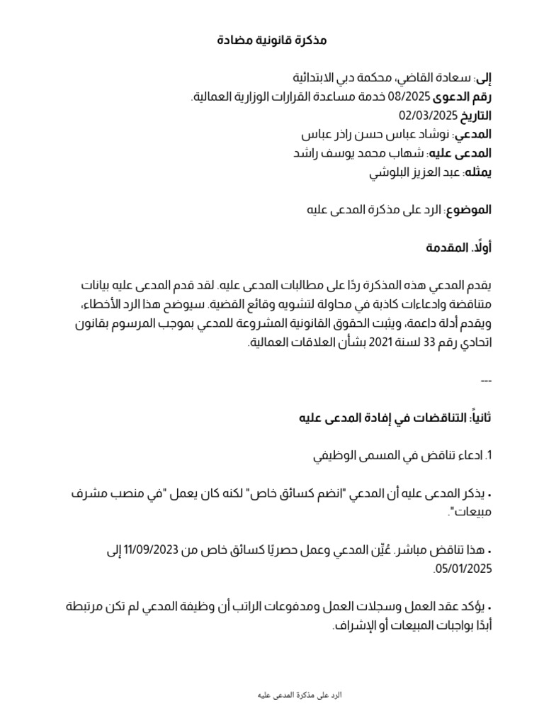 I Response To Defendants Memo Arabic | PDF