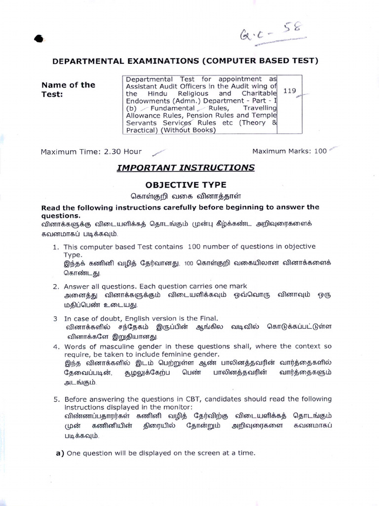 Estt Test Question Paper | PDF