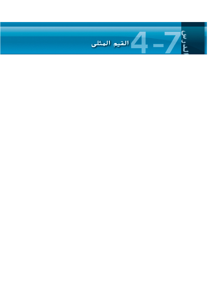 New Section 42 | PDF