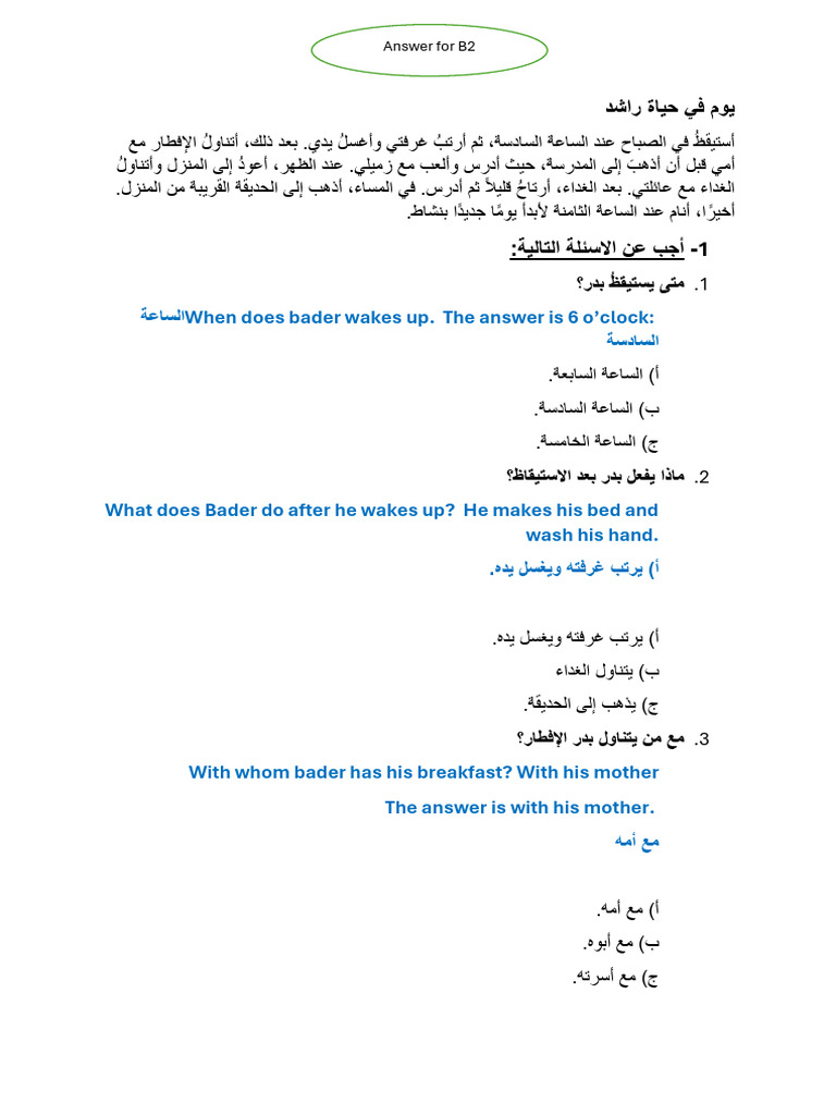 Answer Sheetarabicbeginner2 | PDF