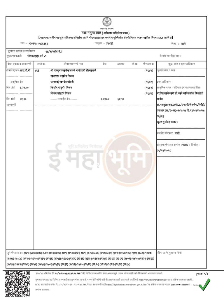 94________ __.2_Satbara | PDF