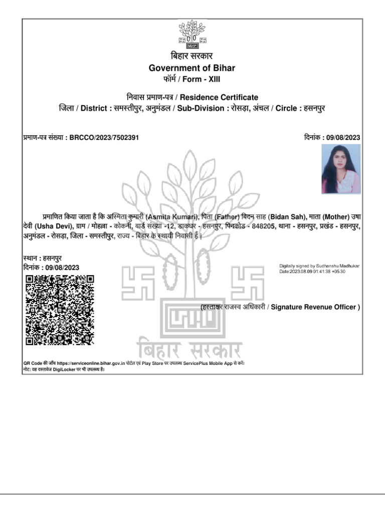 Brcco 2023 7502391 | PDF