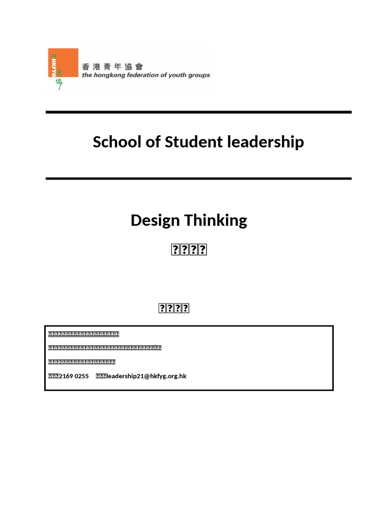Lesson 2-Design Thinking Workshop Manual | PDF