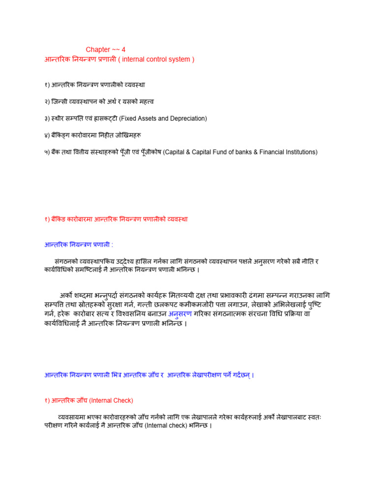 International Control system -1 | PDF