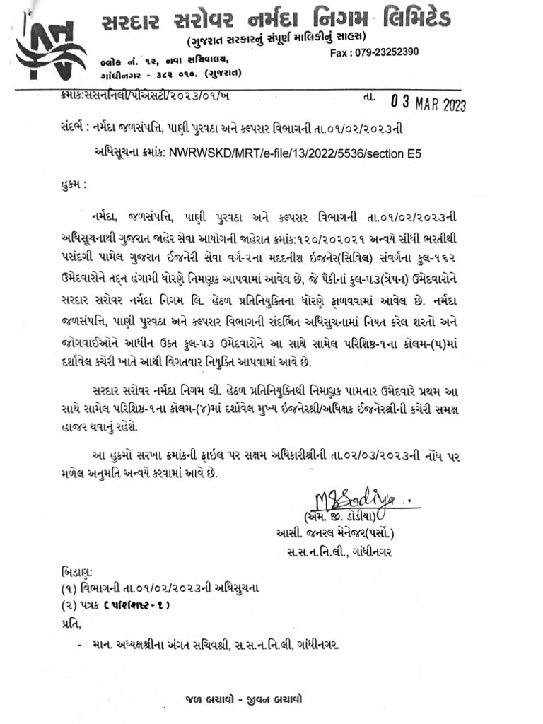 NEW AE POSTING ORDER Dt.03-03-2023 | PDF