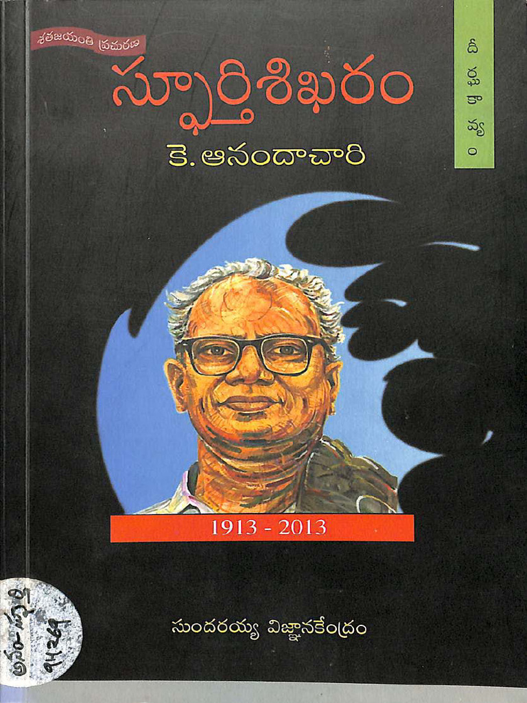 Spoorthi Sikharam | PDF