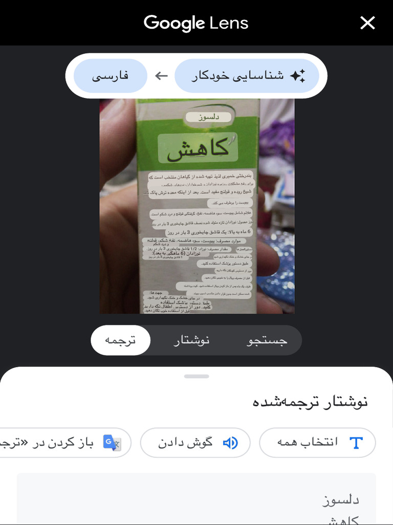 Google Lens | PDF