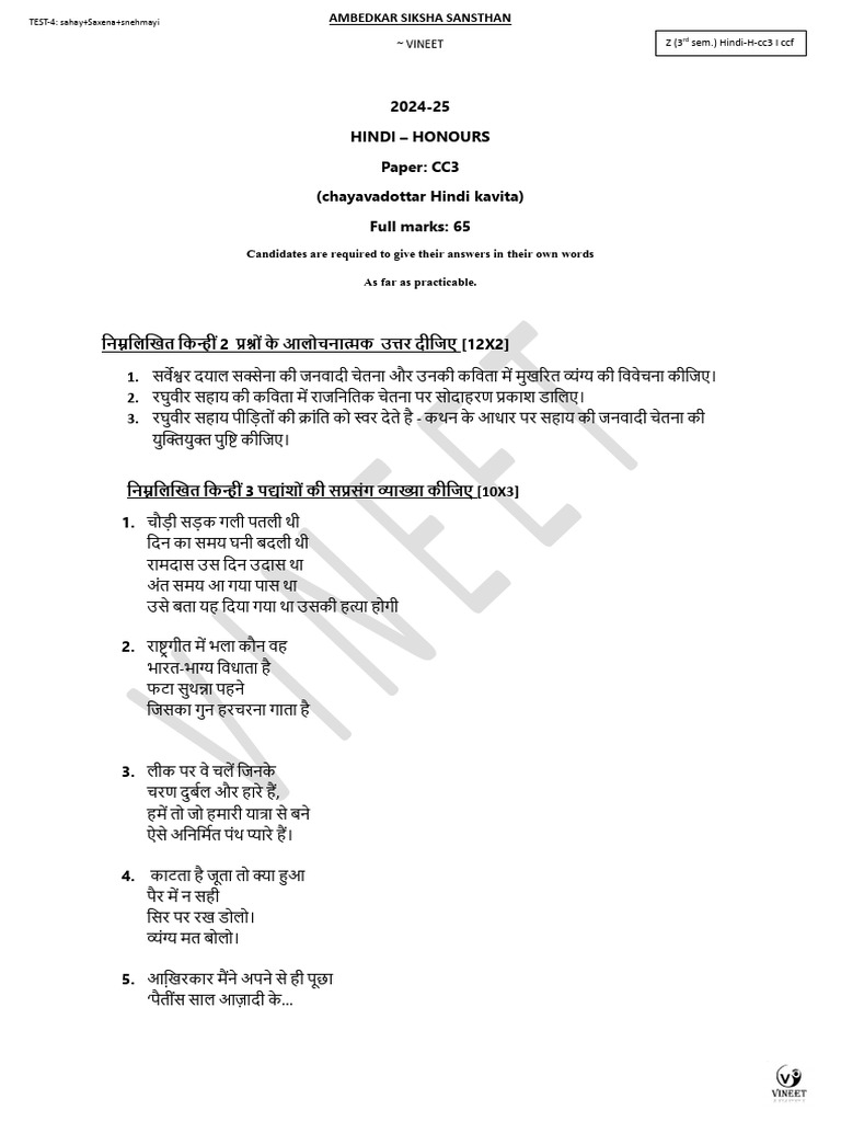 Hindi Cc3 Test 4 | PDF