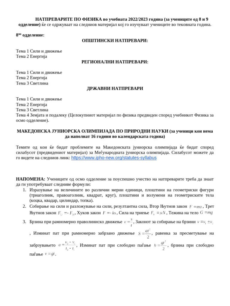 Temi Za Natprevai 8 Mo I 9 To Oddelenie | PDF