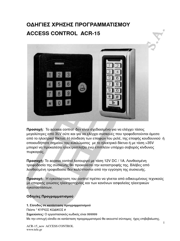 Access Acr 15 | PDF