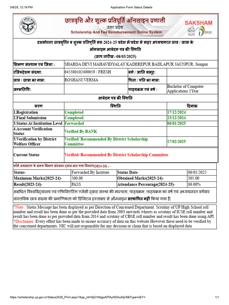 Application Form Status Details-2 | PDF | Computing | Information Technology