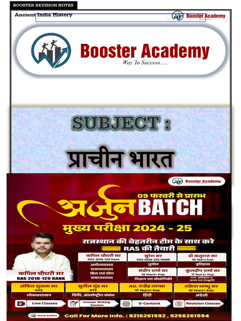 प्राचीनभारत Revision & Short Notes - 250321 - 094610 | PDF