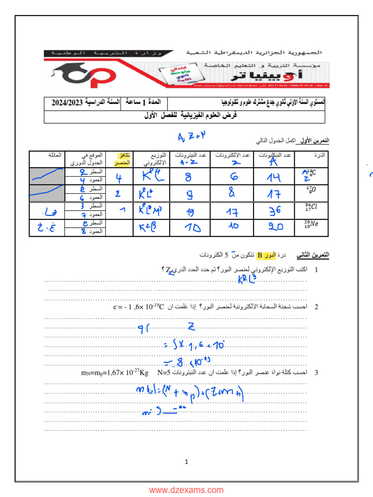 dzexams-1as-physique-274595 | PDF