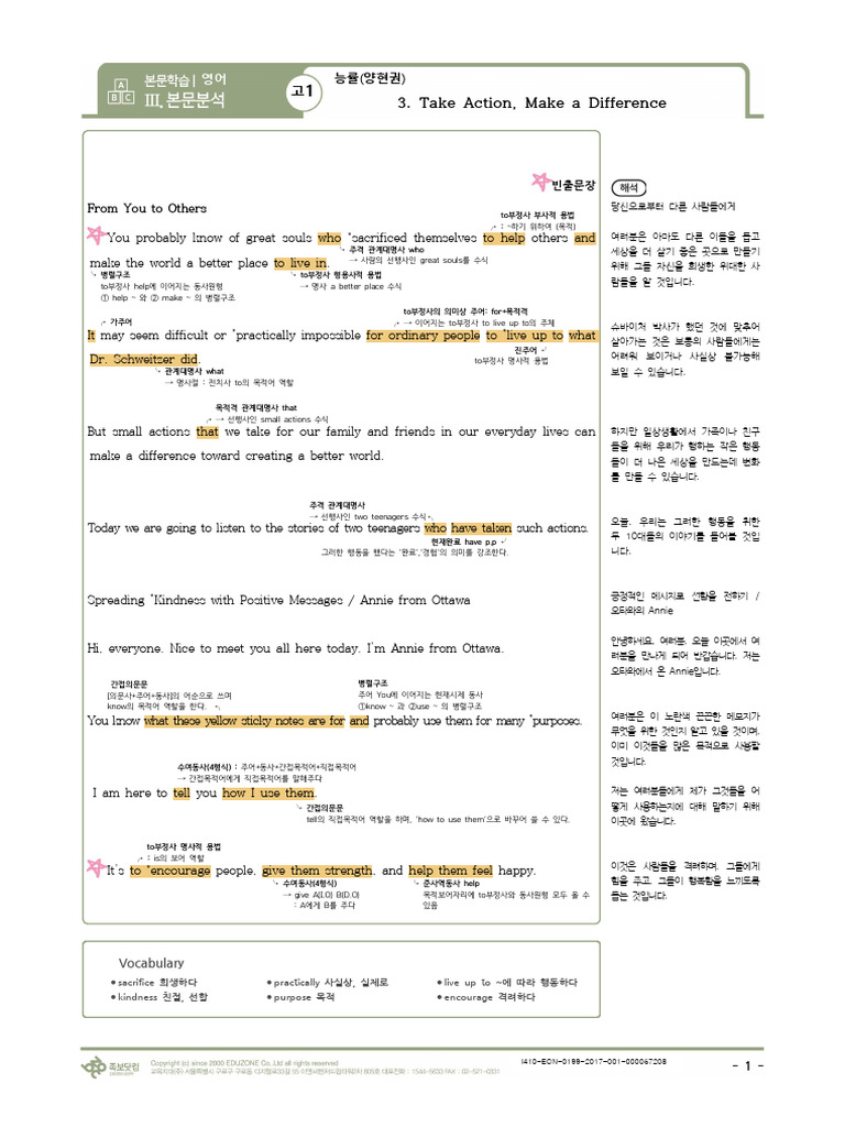 (본문학습) 3.Take Action, Make a Difference - 능률 (양현권) - 고 1 영어 - step3.본문 ...