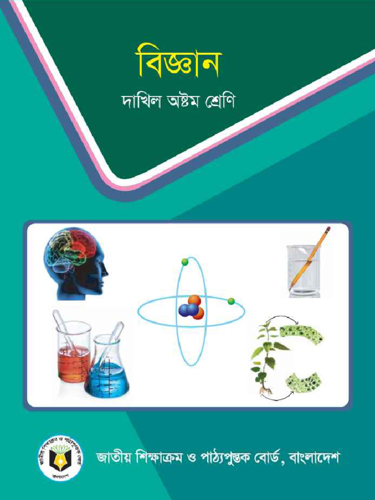 Science 8 | PDF