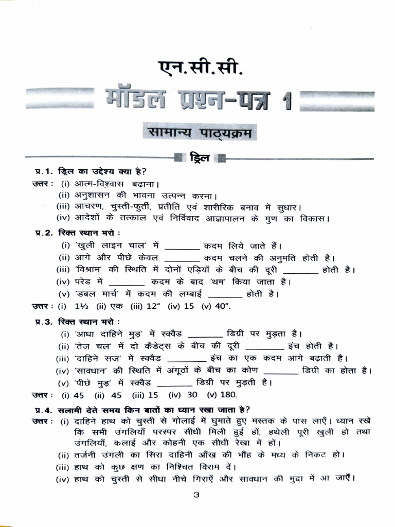 NCC Module For Practice | PDF