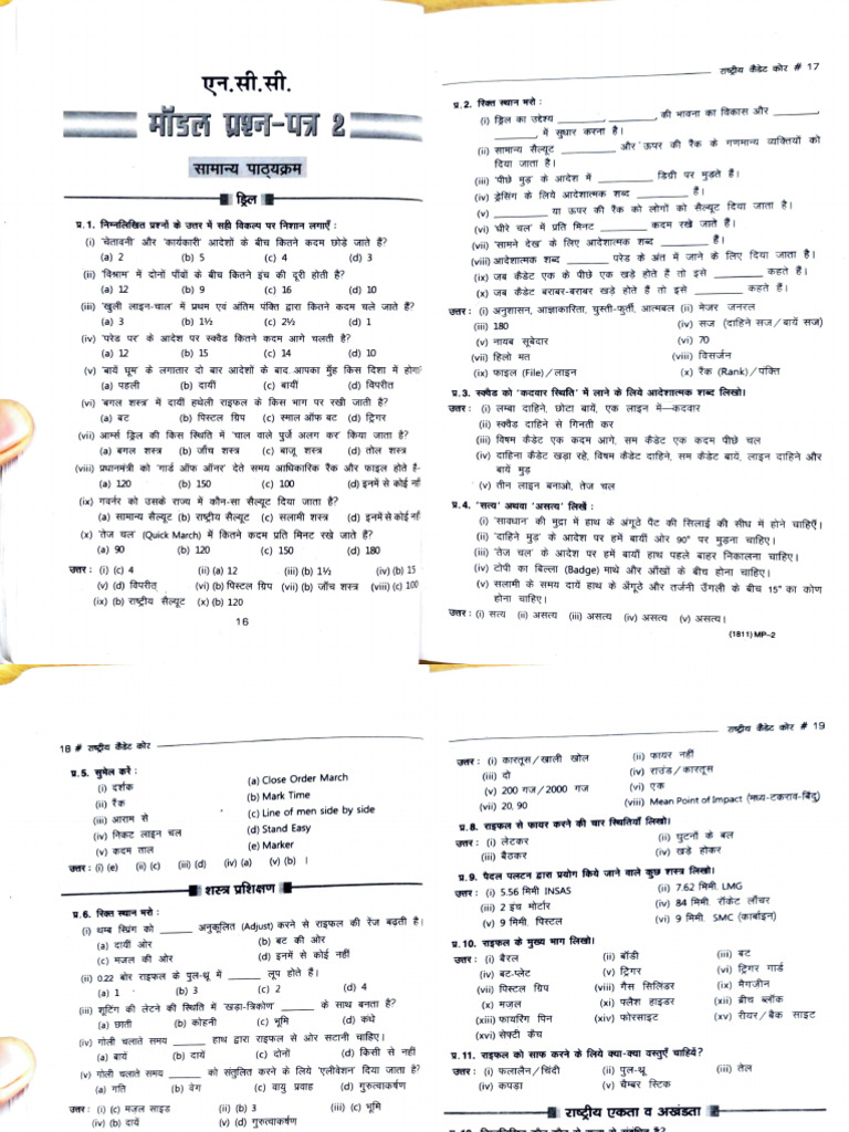 NCC Module For Practice2 | PDF