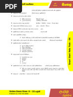 Grade 11 ICT Short Notes Overview | PDF