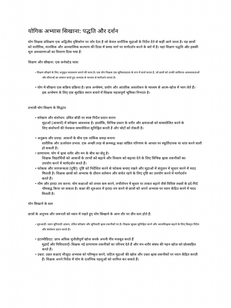 Kritika (Teaching & Methodology) | PDF