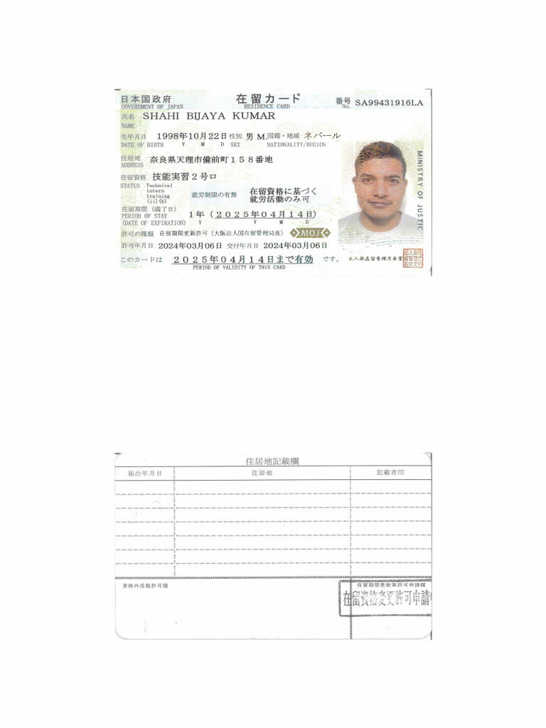 sahi bijaya kumar 在留カード (1) (1) - | PDF