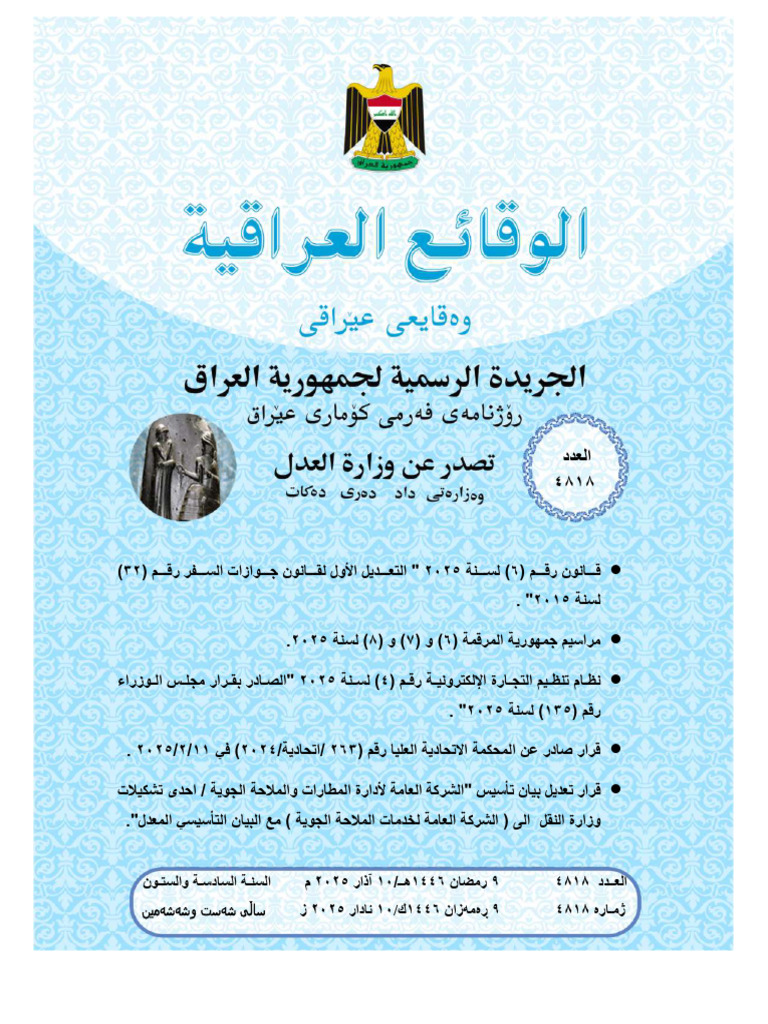 4818_compressed_323 | PDF