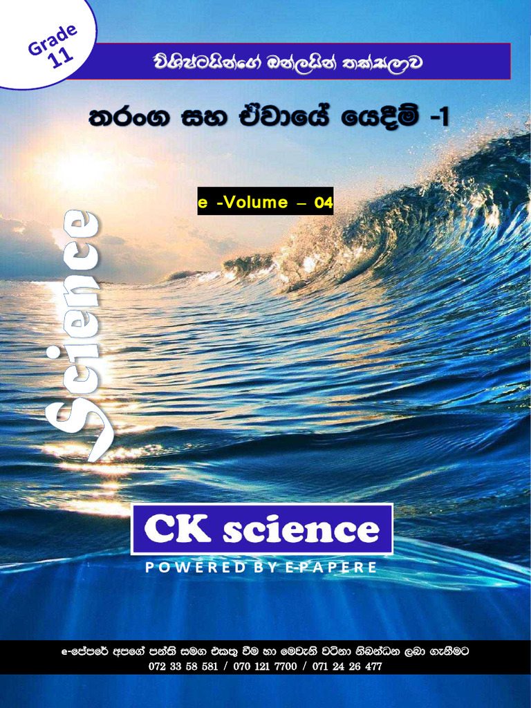 Tha Rang A Full Tute | PDF