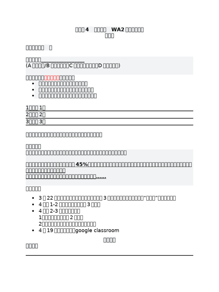 SEC2 CL WA2 旁述示范2024 | PDF