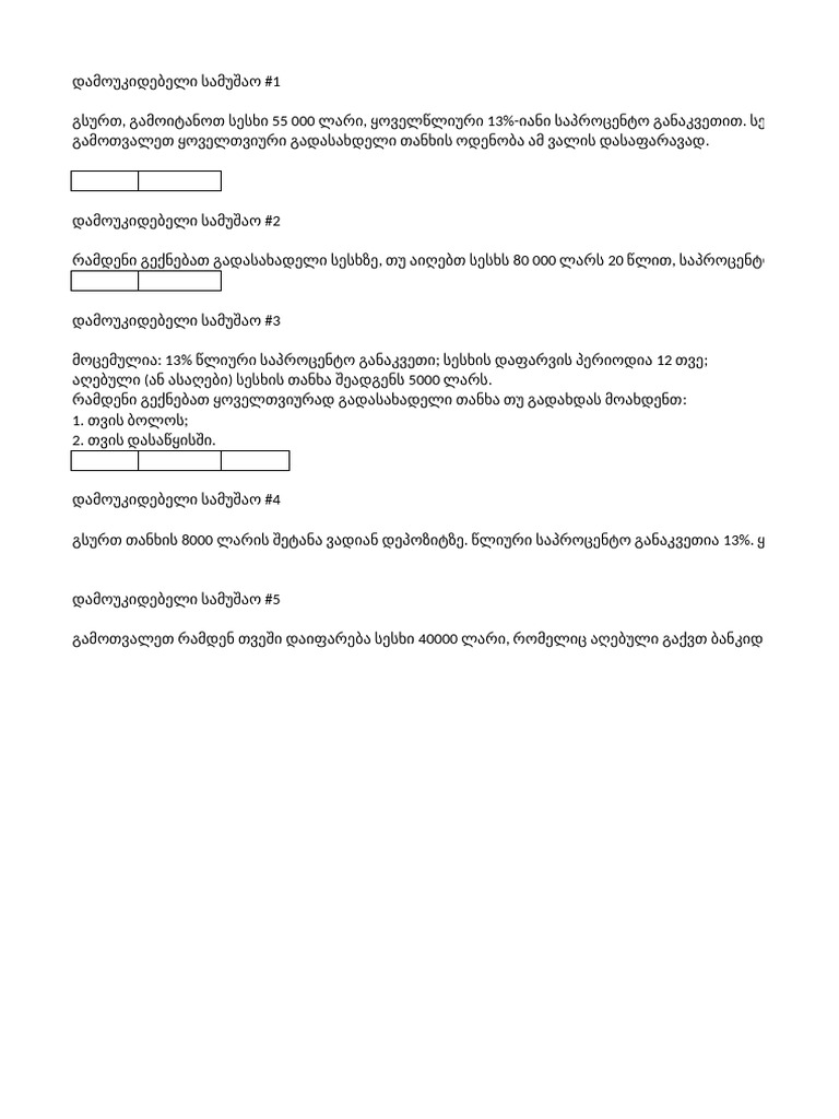 Samushao 5 Studentebs | PDF