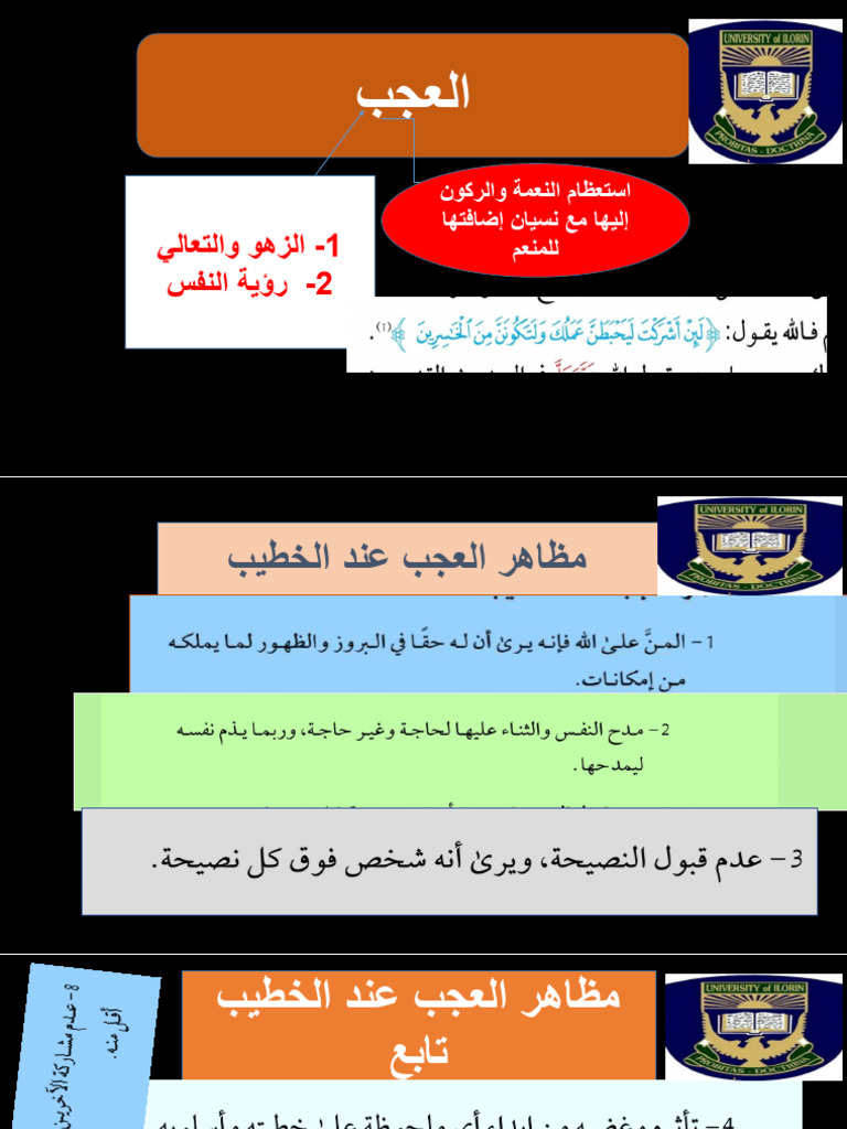 Presentation2 الخطابة | PDF