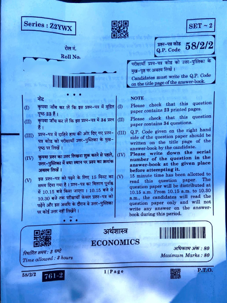 Cbse Class 12th Economics Question Paper 2025 Set 2 | PDF