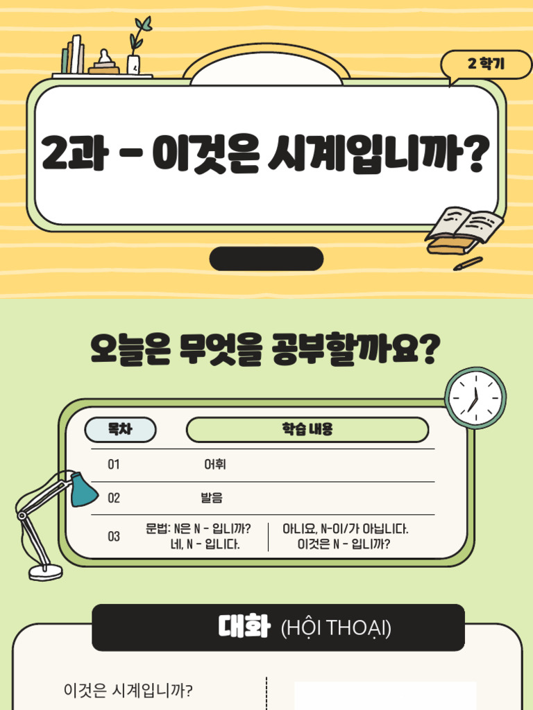 Korean Lesson 2 | PDF