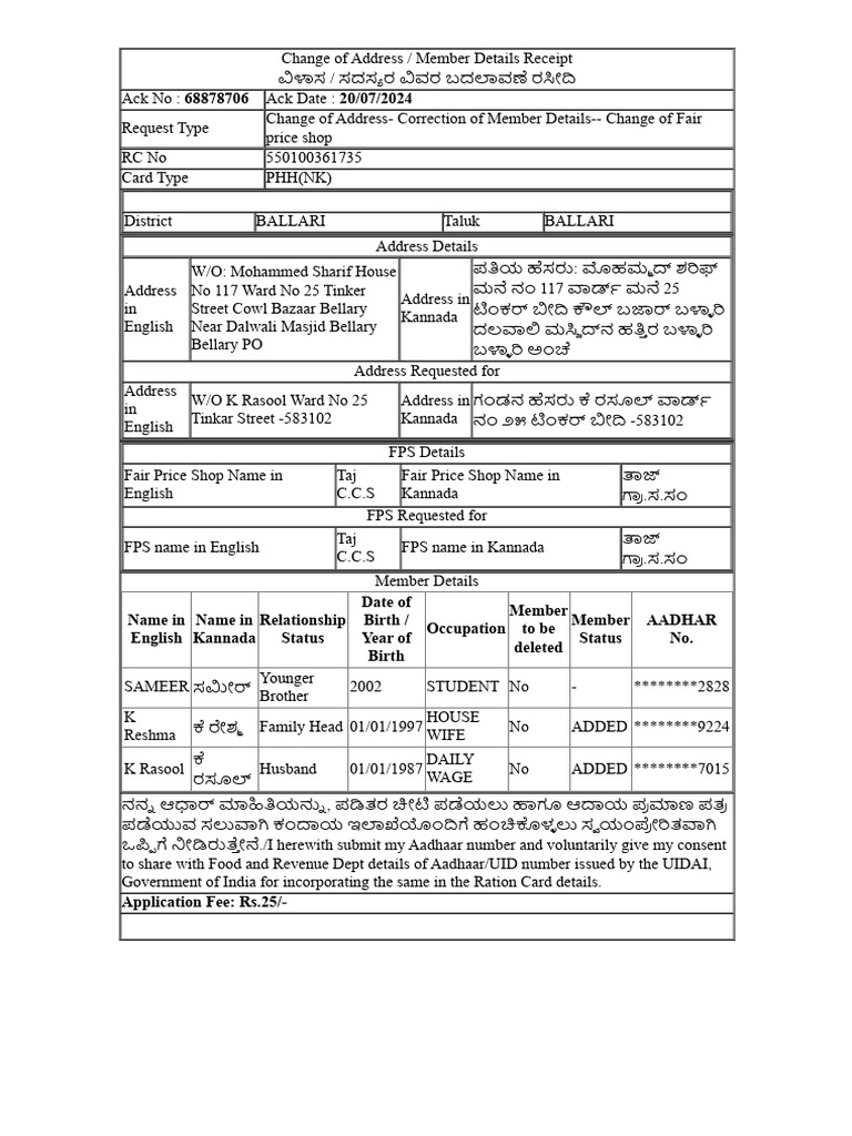 Acknowledgement Nadeem Reshma | PDF