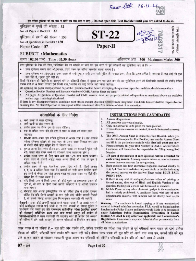 Second Grade Maths Paper 2022 | PDF | Student Assessment And Evaluation ...