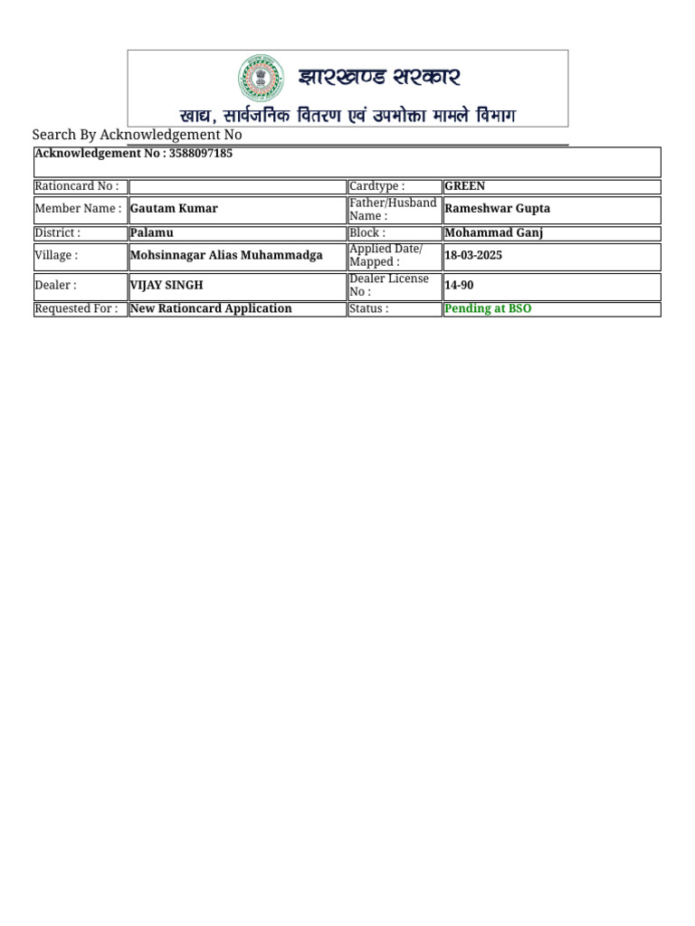 Jharkhand Government e-Ration Card | PDF