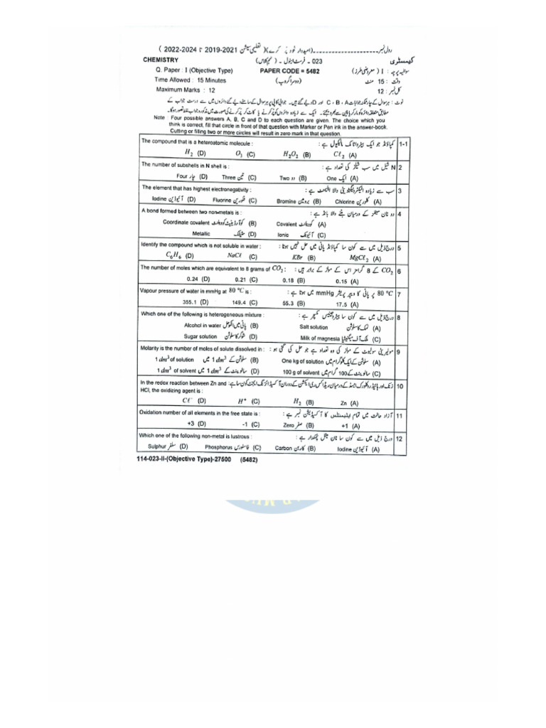 9th Chem Obj 2 | PDF