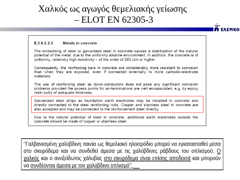 Copper Foundation Earthing | PDF