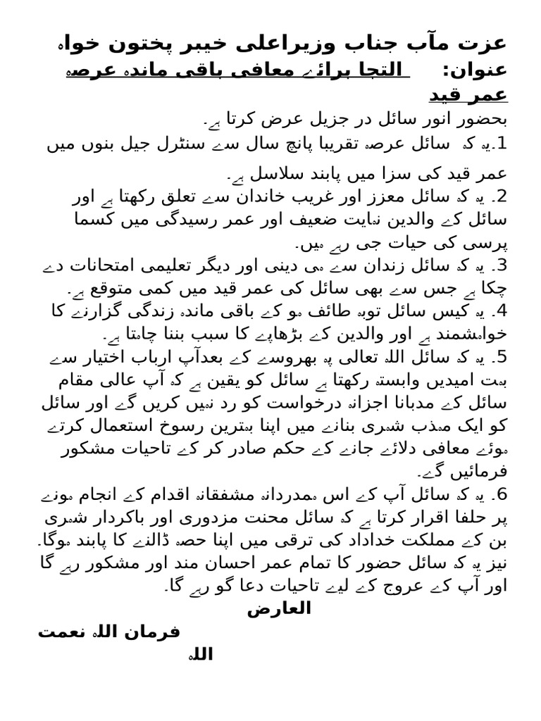 Farman Ullah To CM KP | PDF